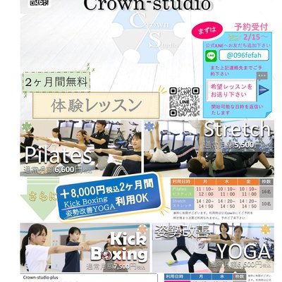CrownStudio+初イベント開催決定！ | Crown-studio News | 大阪市東成区、新深江駅近くのトレーニングジム ...